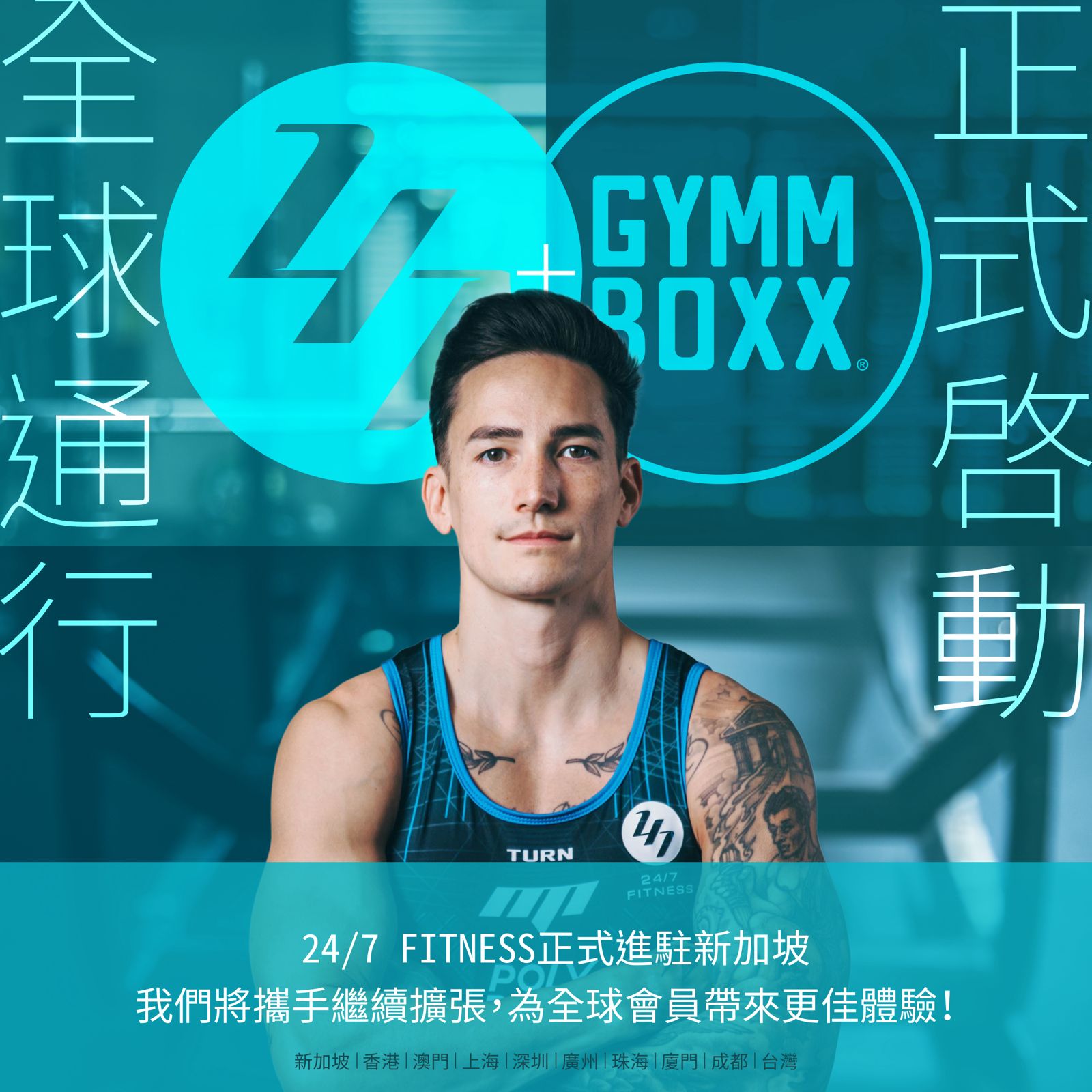 貳肆柒健身官网 24/7 FITNESS